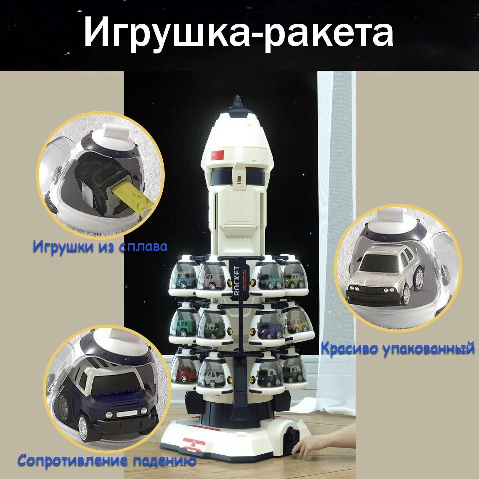 Детские игрушки-ракеты (24 машинки)