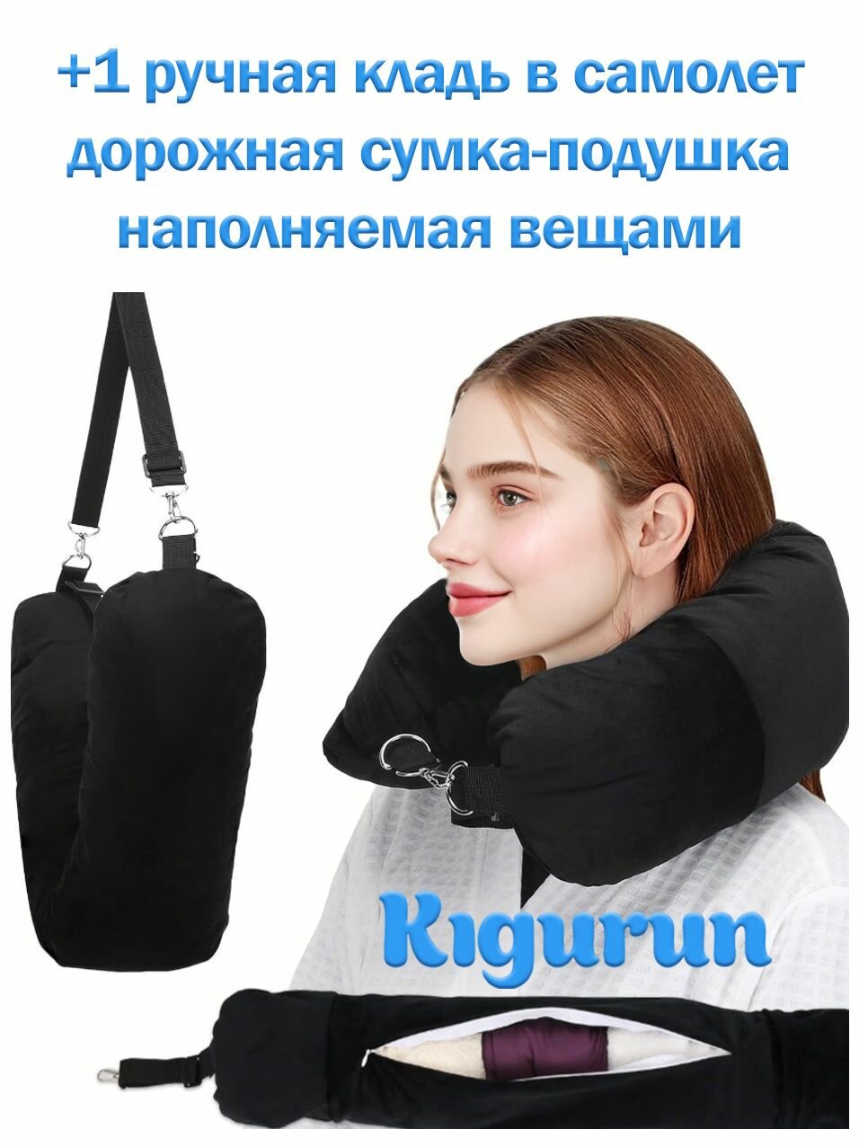 Сумка дорожная Kigurun