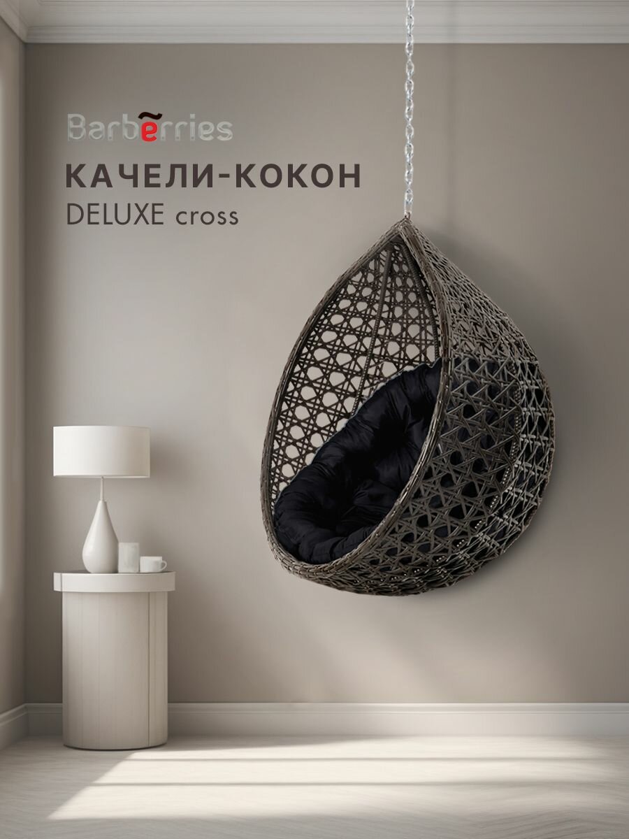 Кресло кокон подвесное DeLUXE без стойки