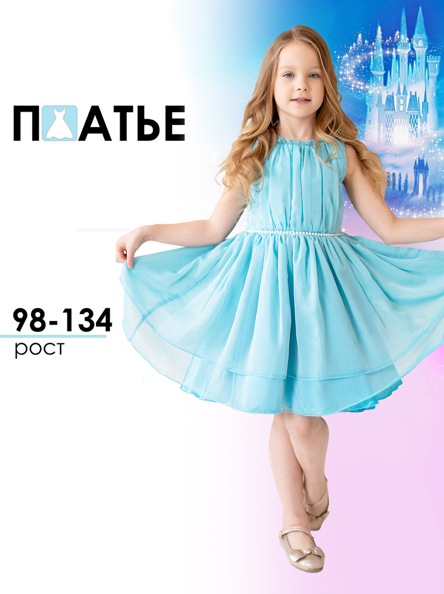 Школьное платье школа