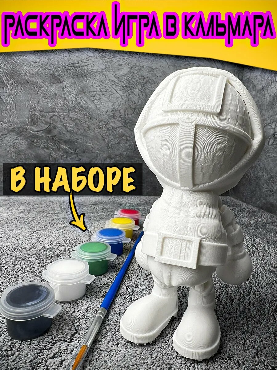 Игрушка Игра в кальмара 2 / Фигурка игрушка солдат Квадрат