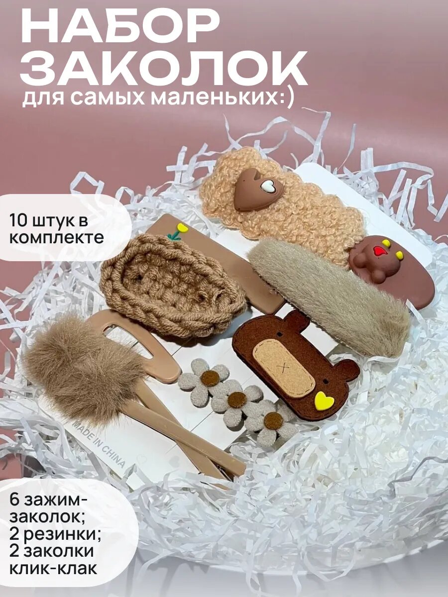 Набор заколок для волос зажим-заколки для девочек