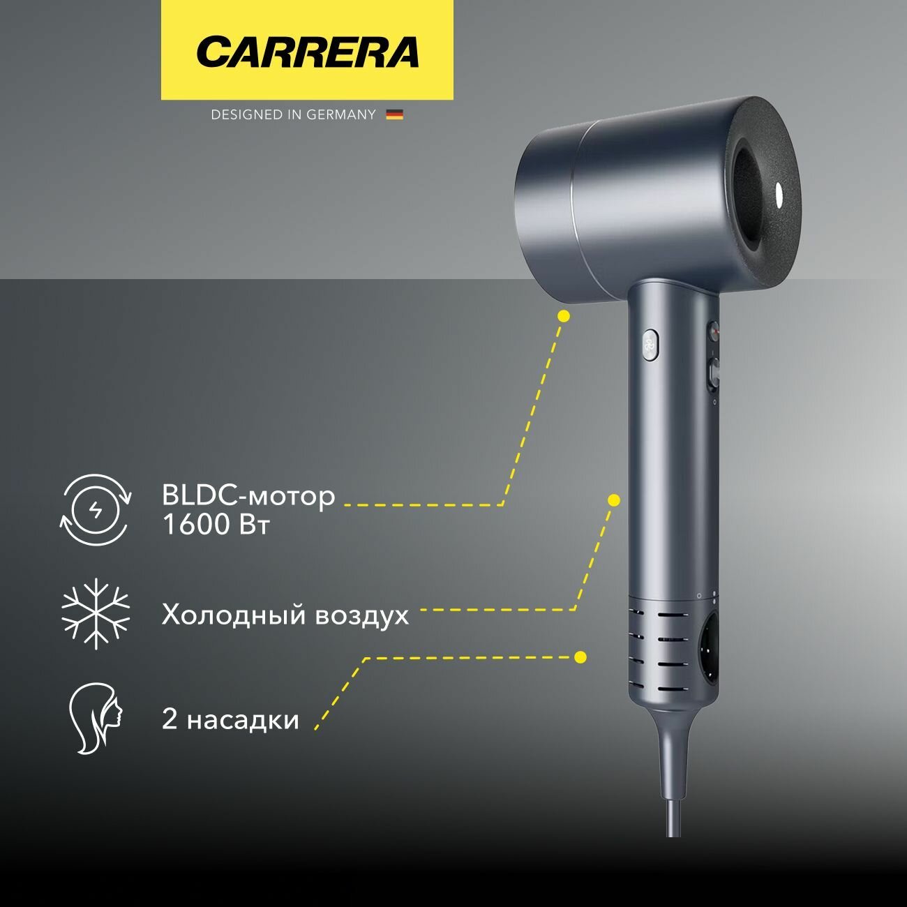 Фен Carrera№535, BLDC мотор, 1600W, 100 000 об/мин, ионизация, 4 режима
