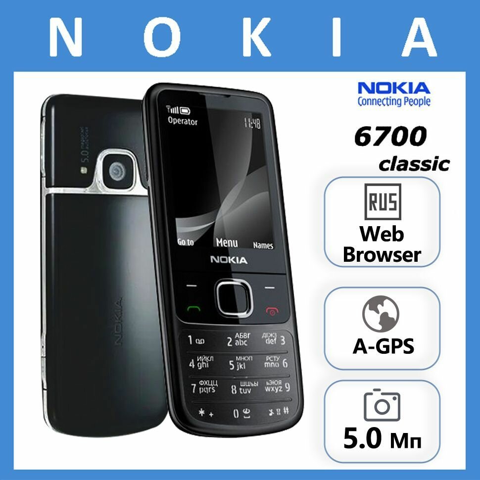 Мобильный телефон Nokia 6700c - Классический Смартфон с 500 МП Камерой, 2.2" Экраном, 3G Совместимостью, черно-серый