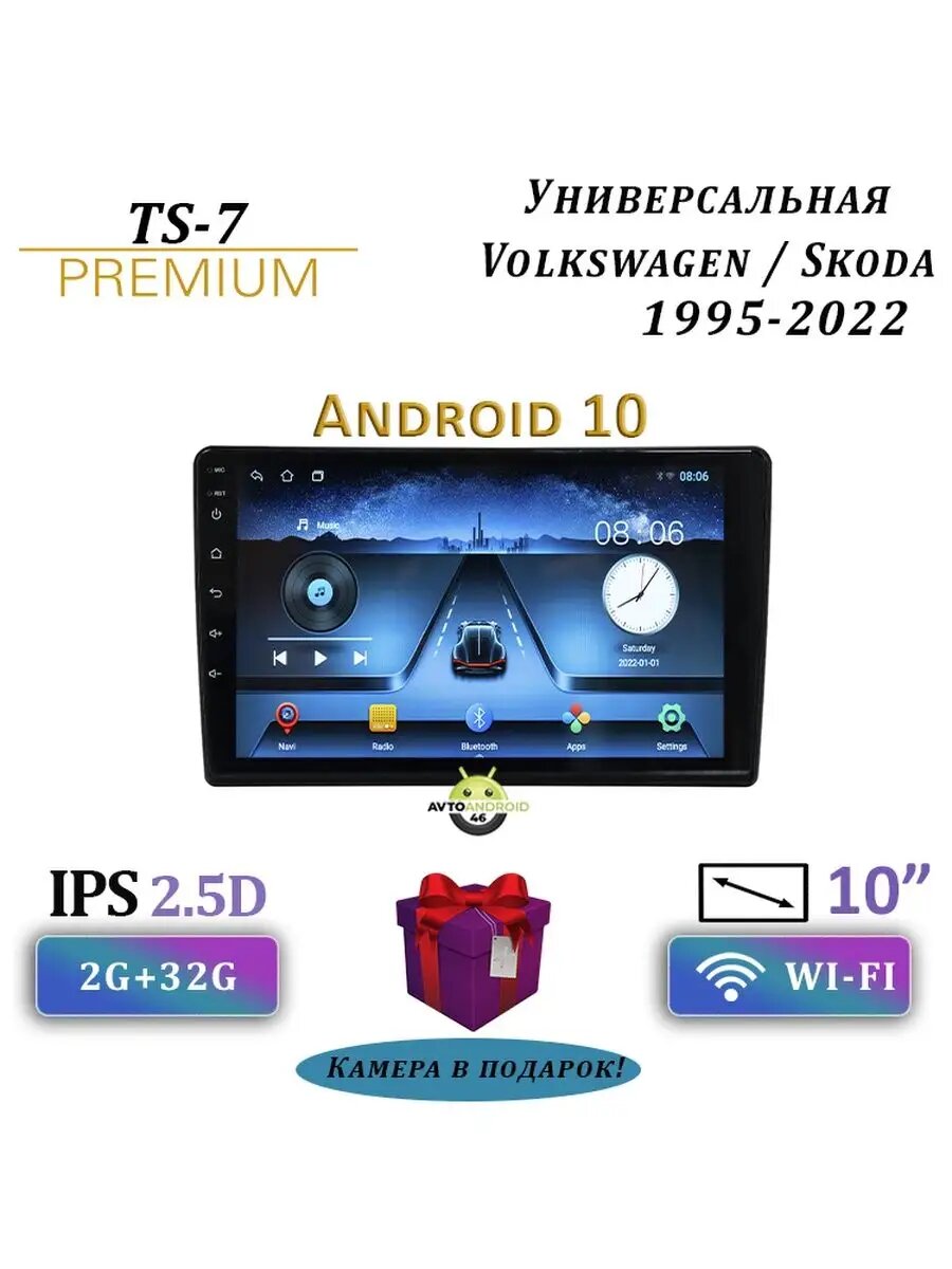 Магнитола TS7 Volkswagen Skoda 2+32Gb