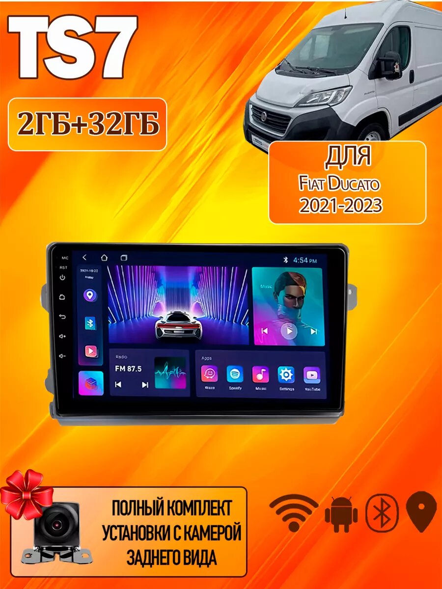 Магнитола для Fiat Ducato 2021-2023; 2/32Gb, Bluetooth, FM/AM, GPS