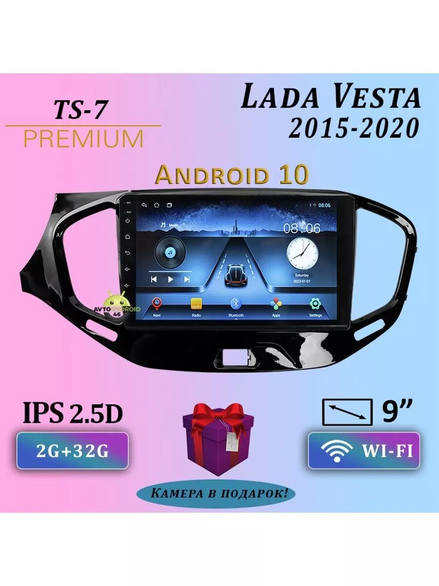 Сенсорная android магнитола TS7 для Lada Vesta 2/32Gb, Bluetooth, FM/AM, GPS