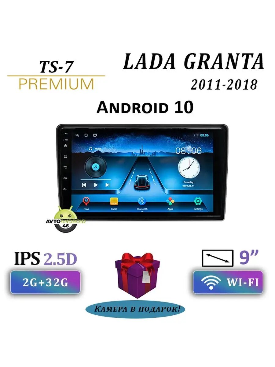 Магнитола TS7 Lada Granta 11-18 2/32 Gb, Bluetooth, FM/AM, GPS