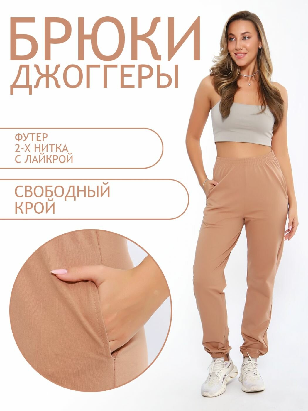 Брюки джоггеры Осень-зима 2024