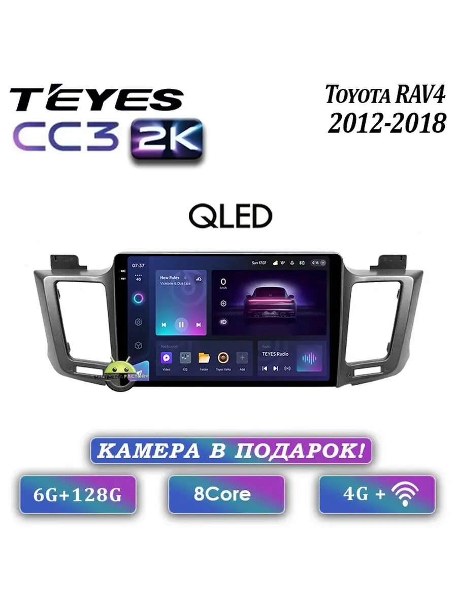 Магнитола Teyes CC3 2K Toyota RAV4 4 XA40 XA50 12-18 6/128GB