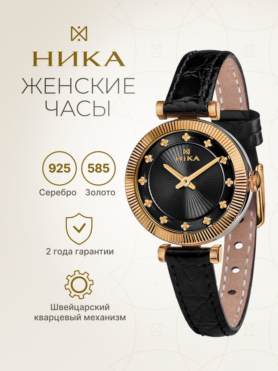 Наручные часы