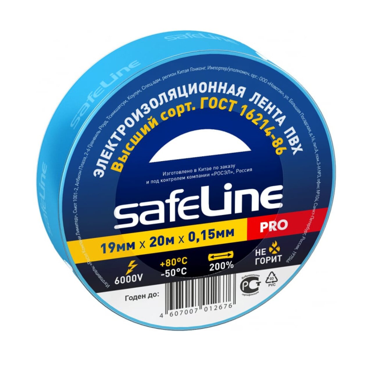 Safeline изолента 19 мм × 20 м синяя для кабельной электропроводки и монтажа