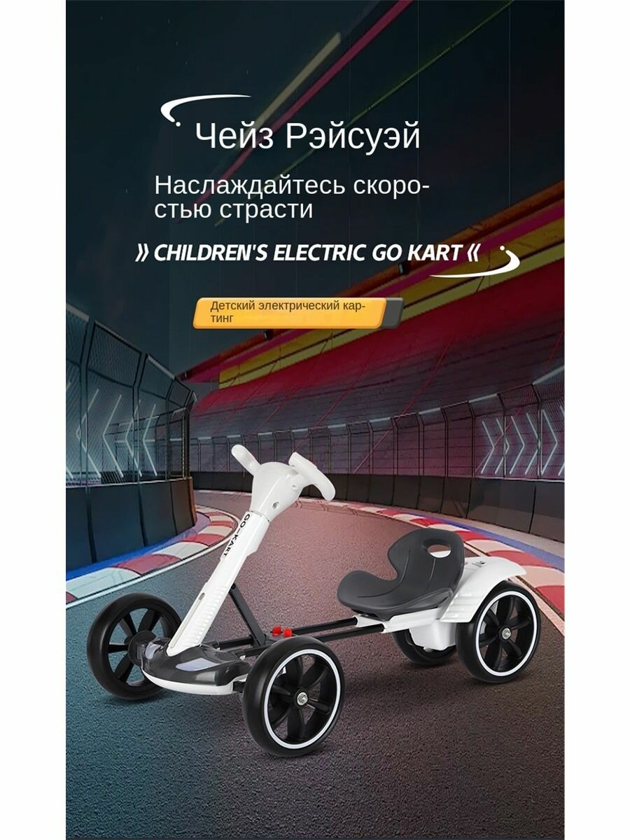 Детский пульт дистанционного управления go-kart электрический четырехколесный складной без установки2