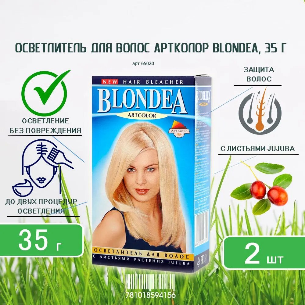 Осветлитель для волос Артколор Blondea (Блондеа), без аммиака 35г х 2шт