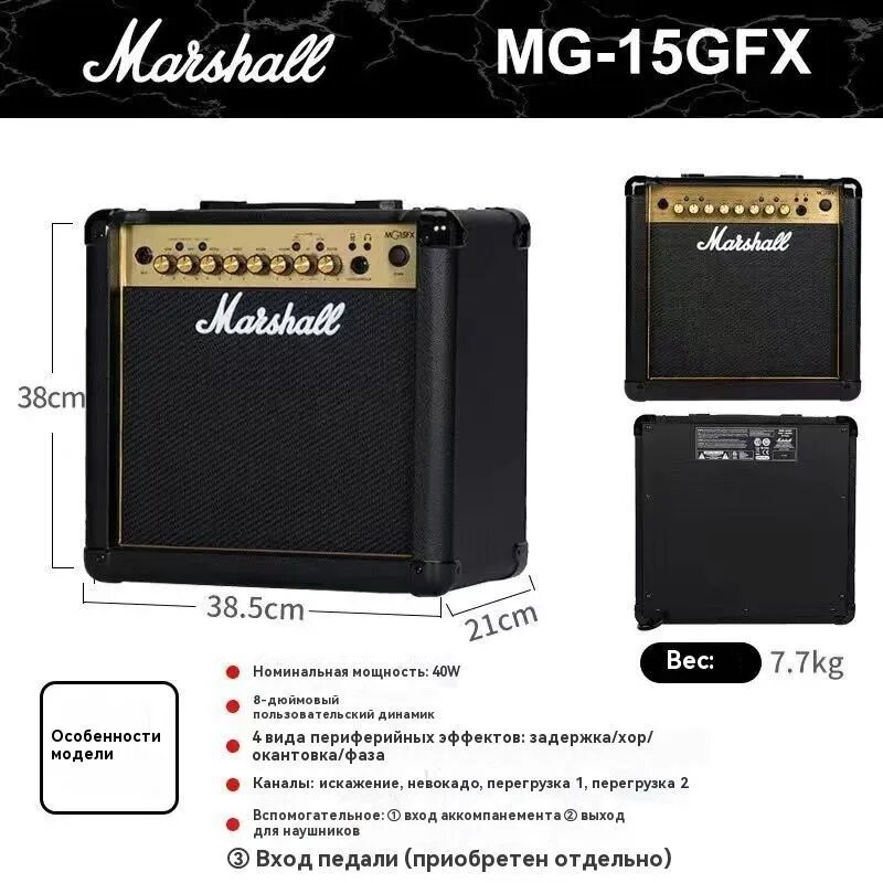 Педаль для гитарного усилителя