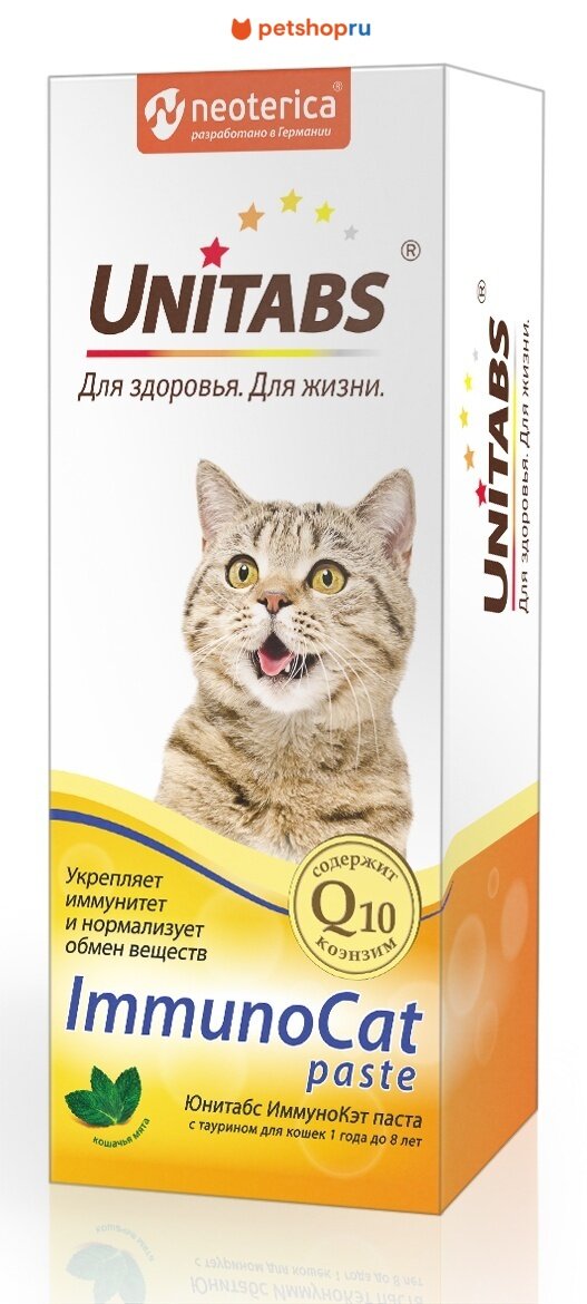 Unitabs Витамины ImmunoCat с Q10 паста для кошек