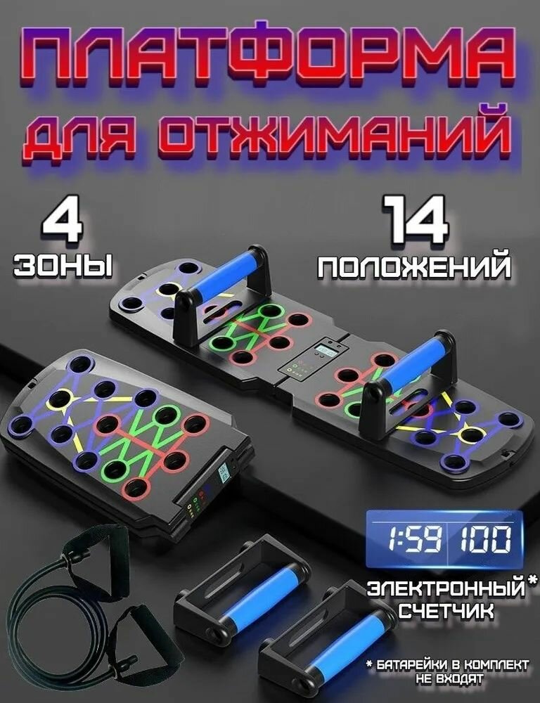 Wonderful U. Упор для отжиманий, платформа для отжиманий с упорами, турник напольный, тренажер для дома