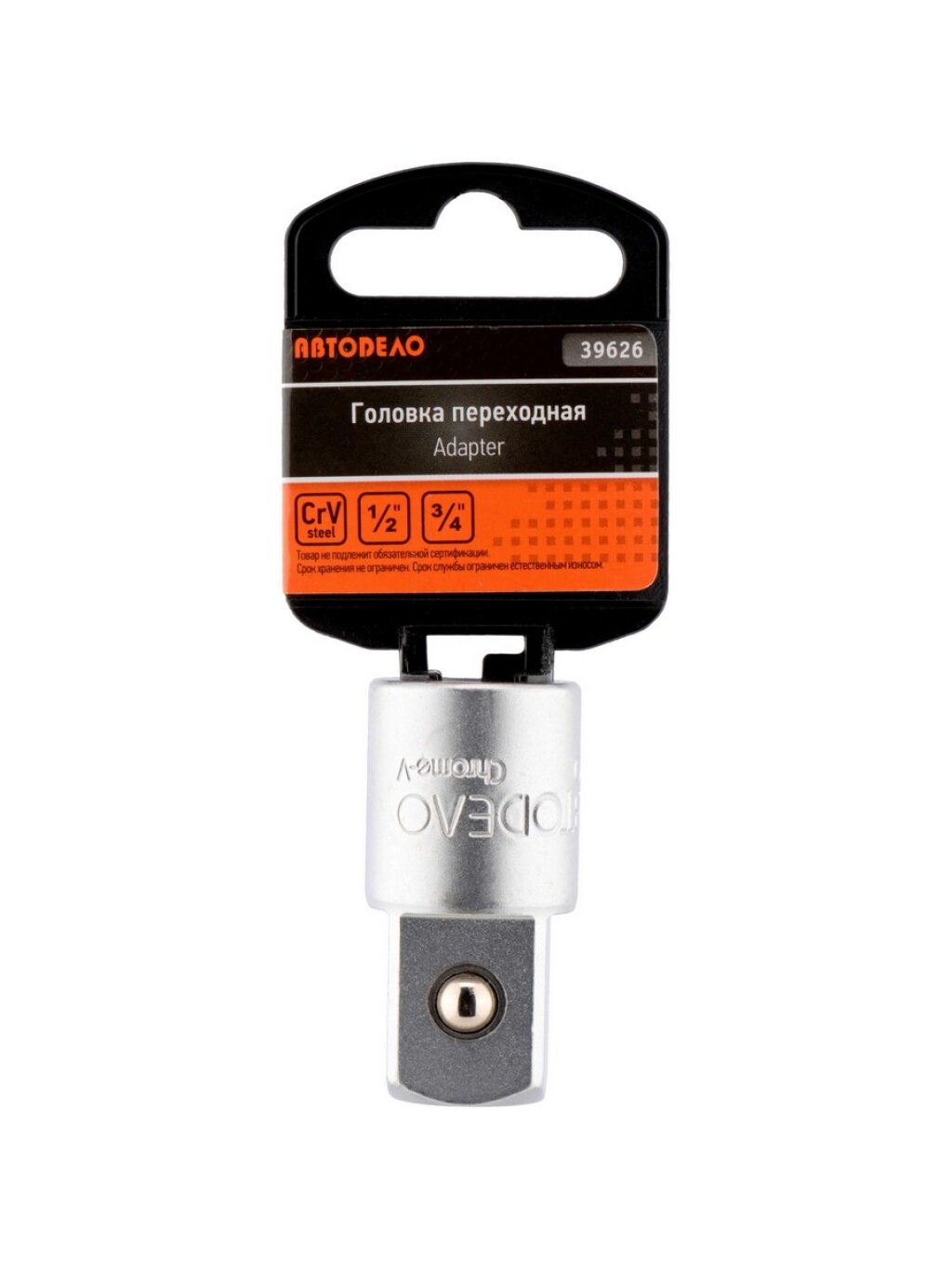 Переходник 1/2"(F)>3/4"(М) "АвтоDело"