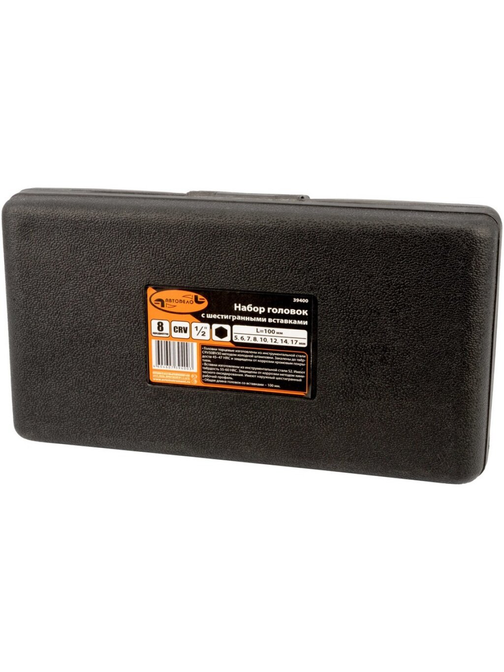 Набор головок ( 8 предметов) "АвтоDело" (1/2", вставка HEX, кейс, 5-17мм, L=100 мм)