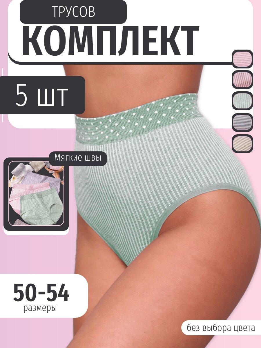 Трусы , комплект
