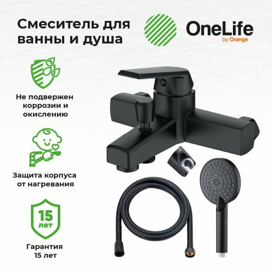 Смеситель для ванны/душа Onelife by Orange P02-300b полимерный