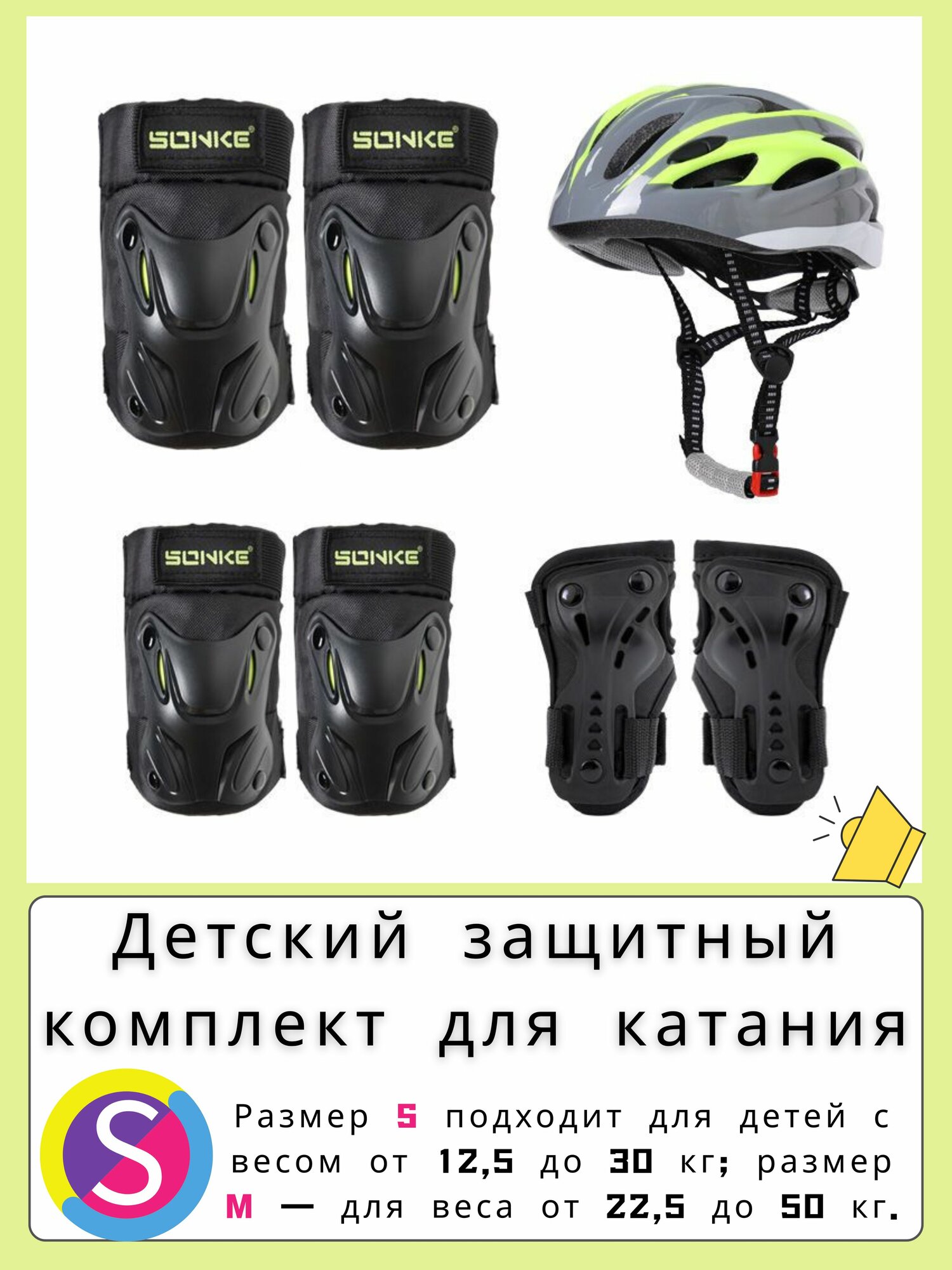 Набор детской защиты из 7 предметов с тщательно продуманным дизайном.