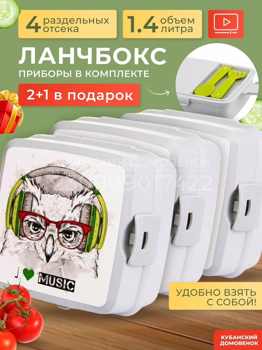 Бутербродница контейнер
