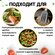 Щипцы кухонные
