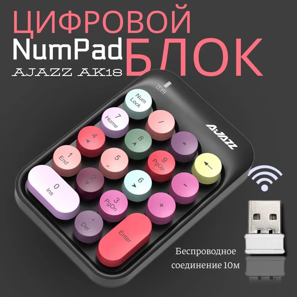 Клавиатура "Hot-Swap", 18 клавиш, беспроводная, 2.4 G, черный цвет