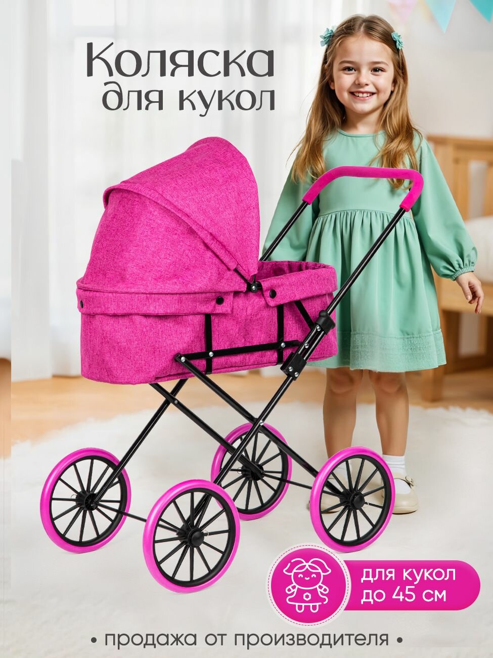 Коляска для кукол детская, люлька