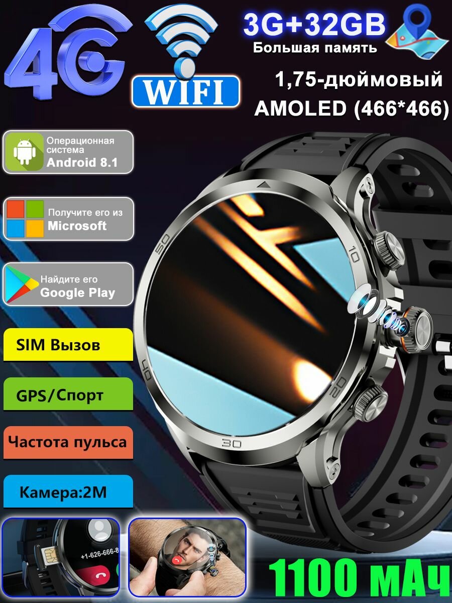 SACOSDING Смарт-часы 4G смарт часы с сим картой мужские,1,6-дюймовый AMOLED-экран, 3ГБ+32ГБ, Android 8.1, смарт-часы для мужчин и женщин, фитнес-трекер с вращающейся камерой, Wi-Fi, GPS, 52mm, Черный силикон(3GB+32GB)