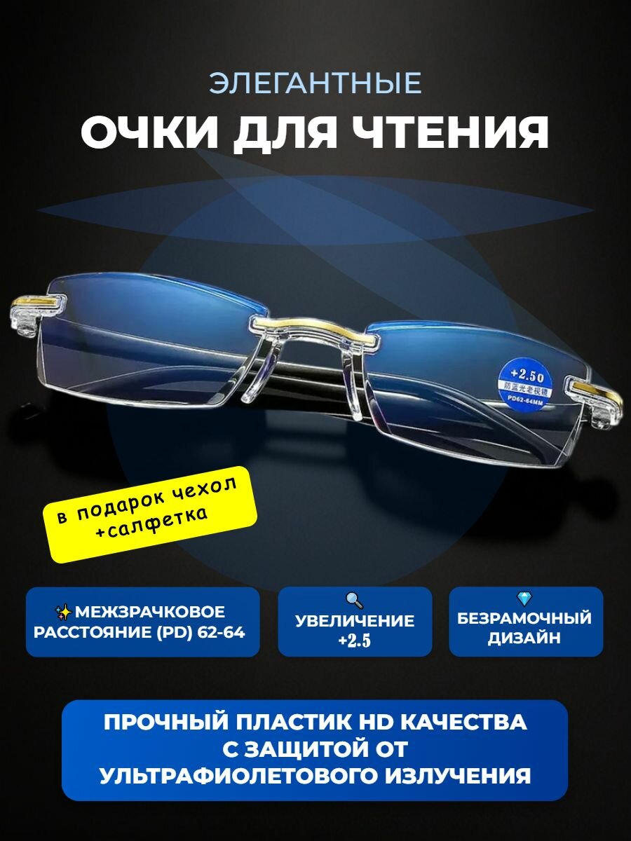 Готовые очки для зрения чтения классические с диоптриями + 2,50 мужские / женские