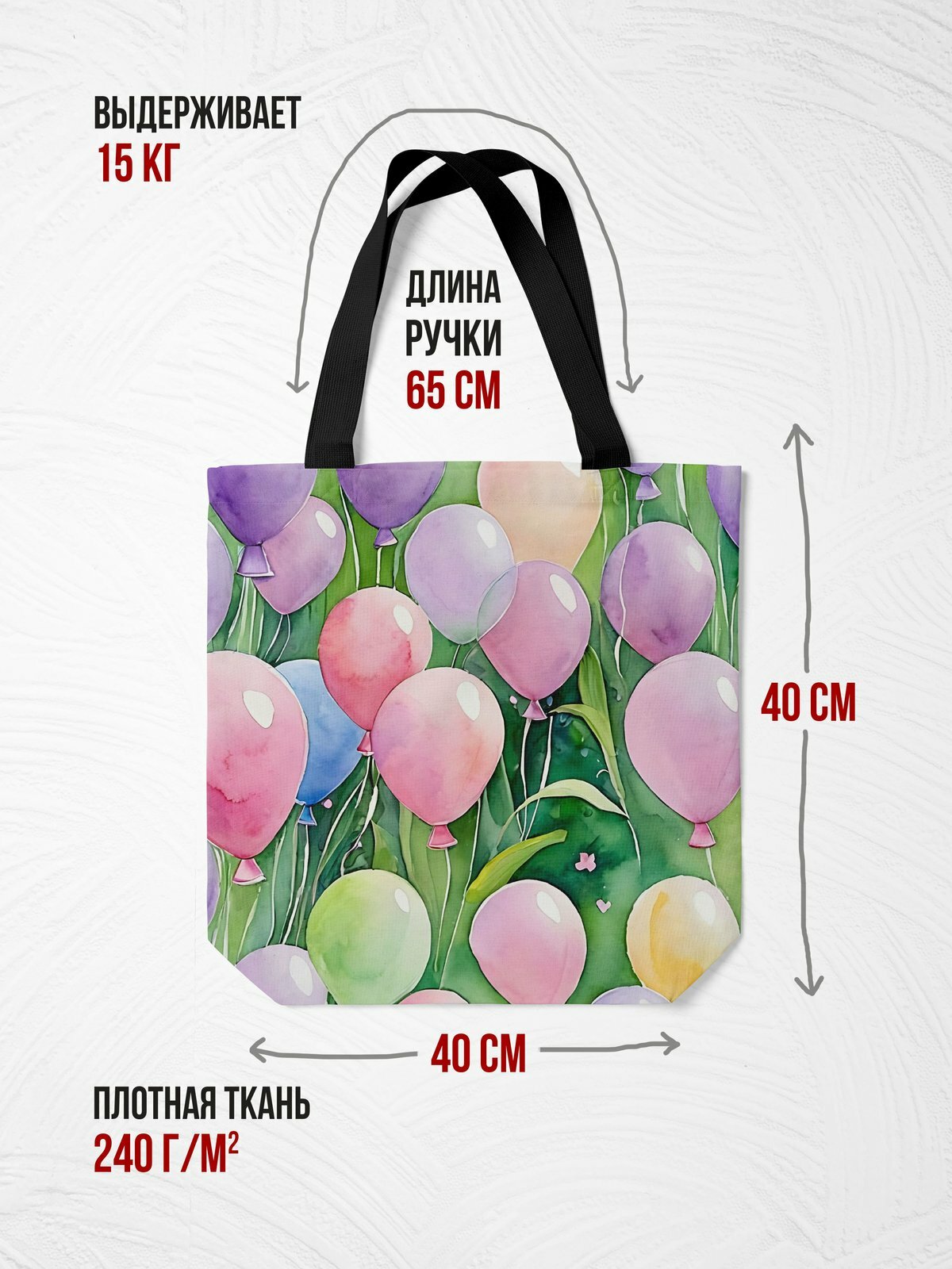 Сумка шоппер