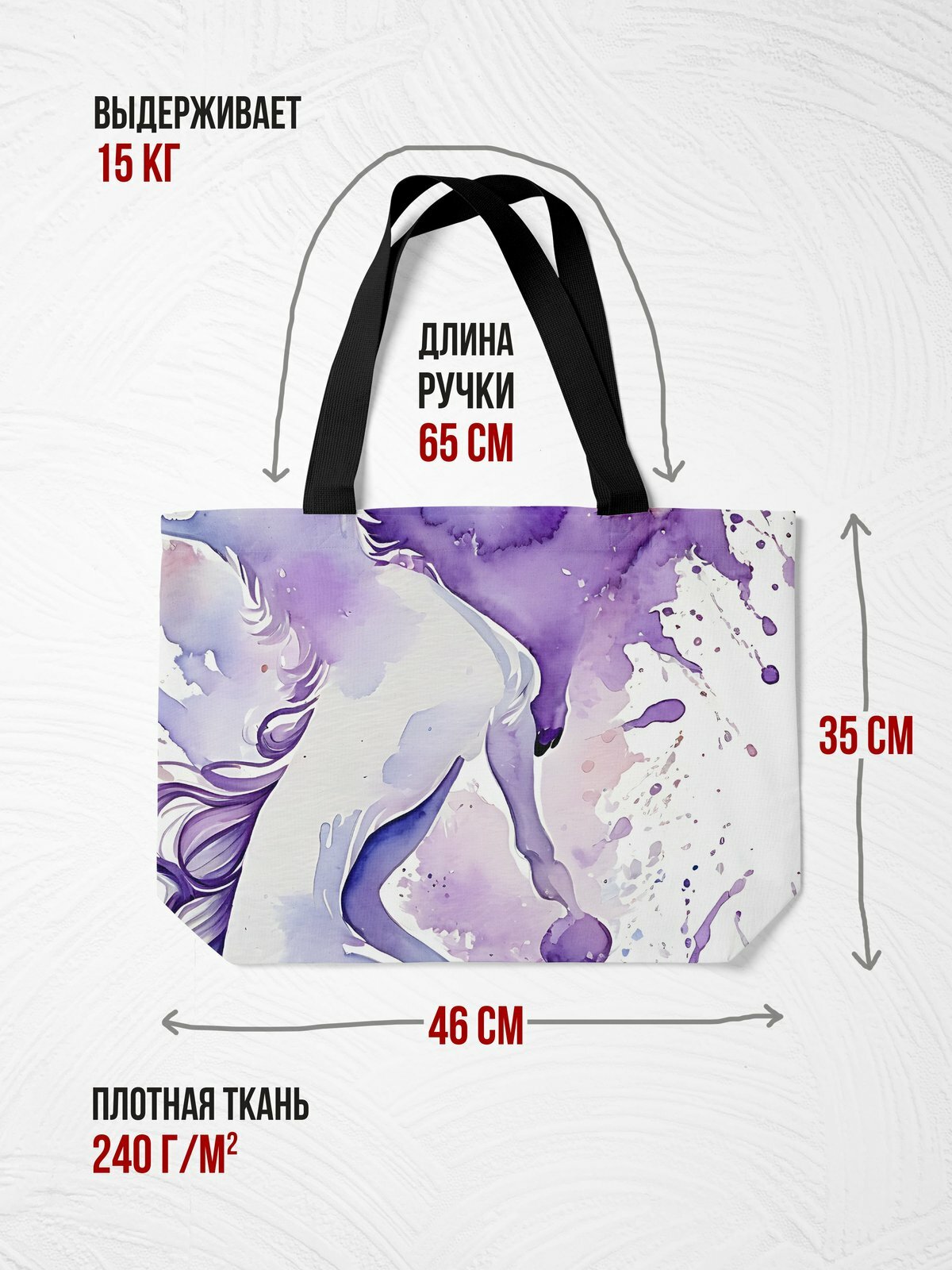 Сумка шоппер