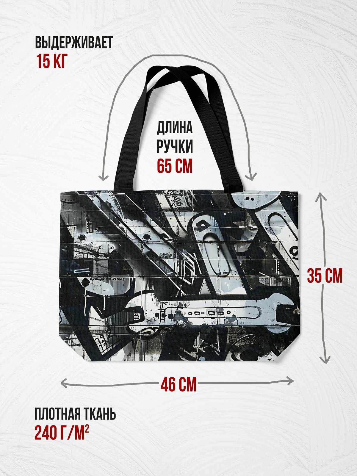 Сумка шоппер