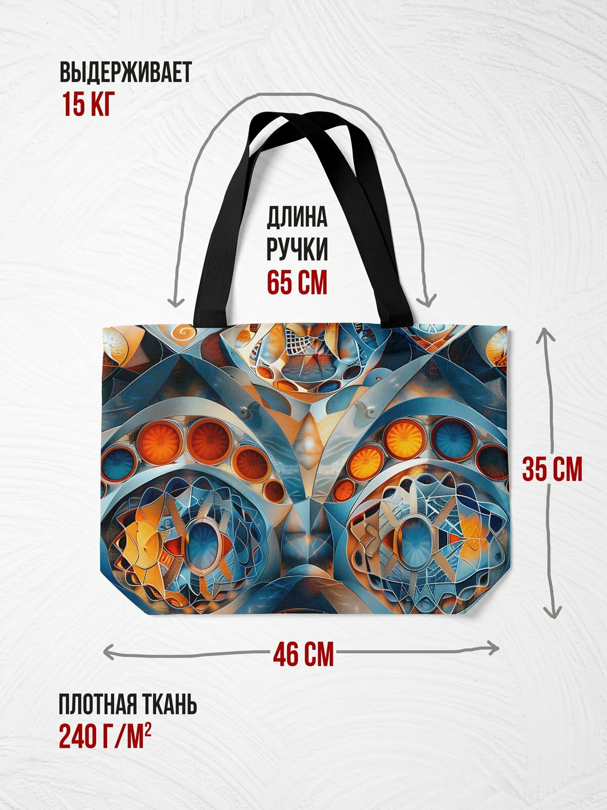 Сумка шоппер