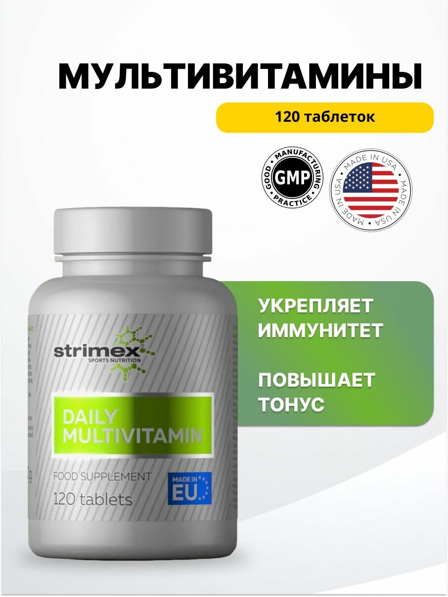 Strimex Daily Multivitamin 120 табл.