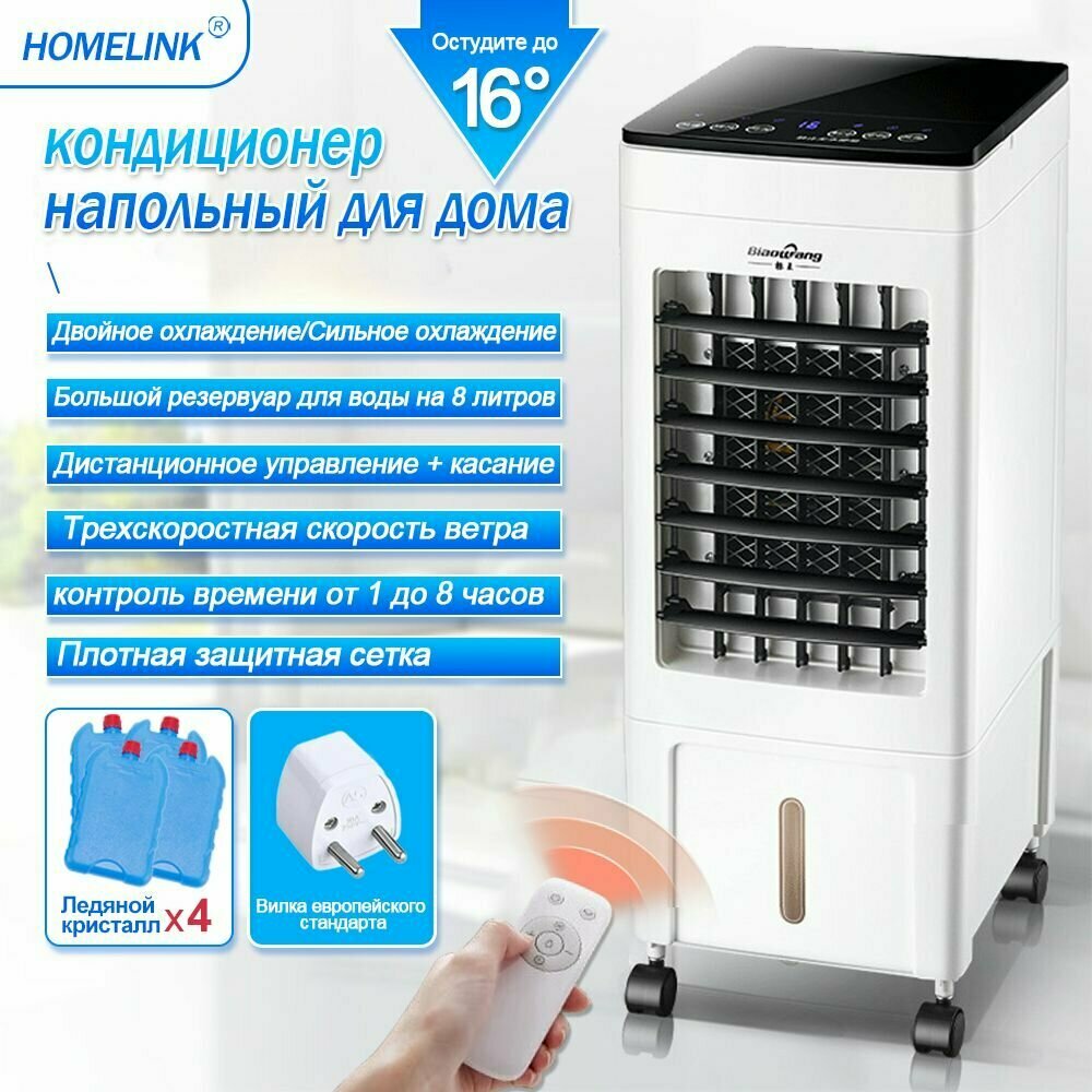 Сплит-система