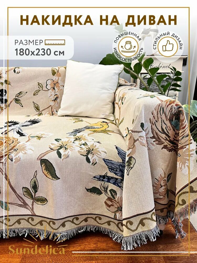 Покрывало XZLNBDM для дивана, отделка бахрома, бежево-синее, 180 см x 230 см