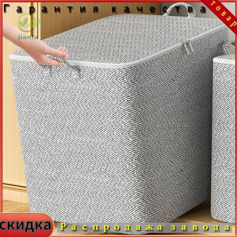 150-литровый ящик для хранения нетканого одеяла для одежды вместительная сумка-органайзер для домашних складных брюк контейнер для одежды