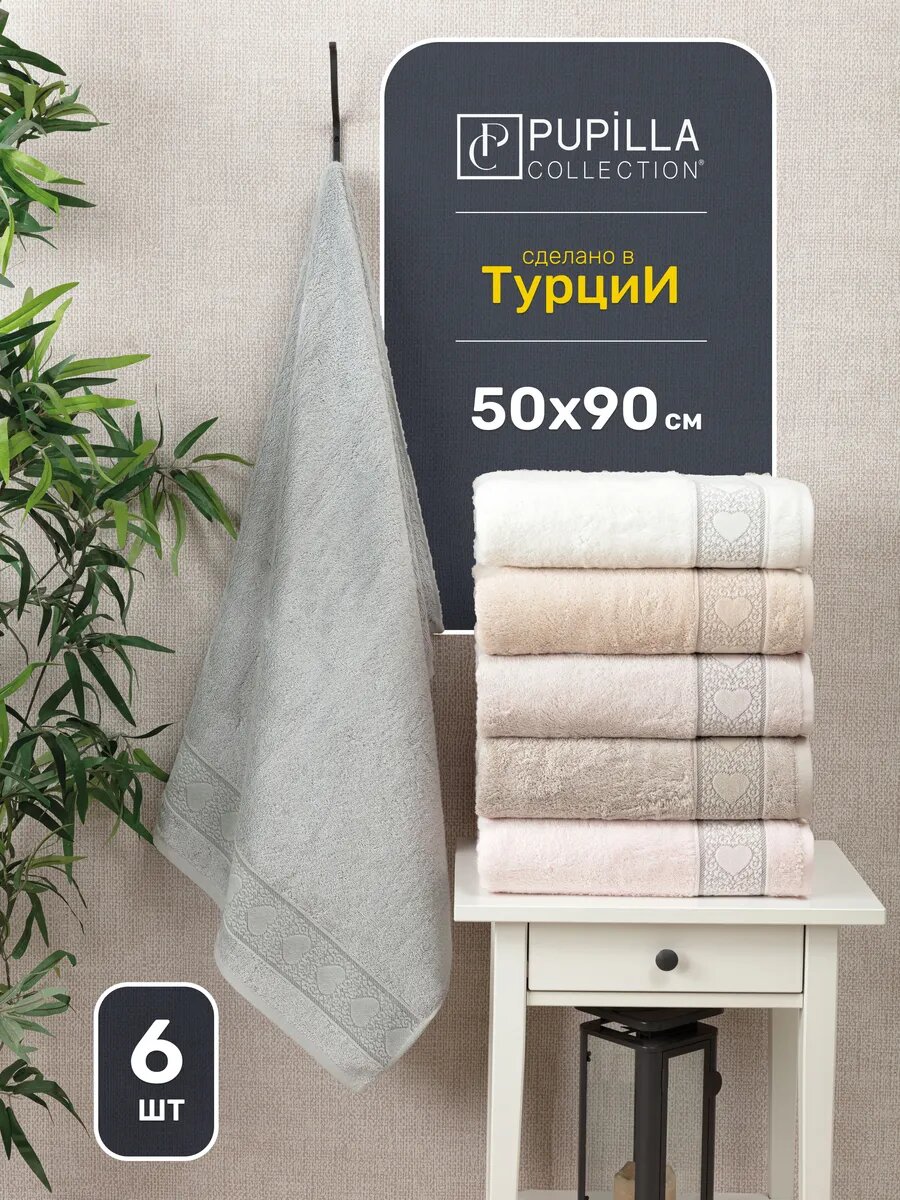 Полотенце банное махровое 50x90, Турция
