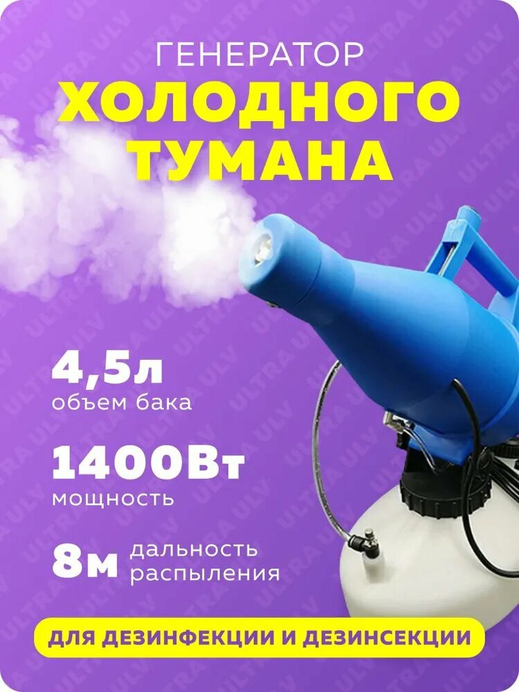 Graft Очиститель воздуха Brumix Pro