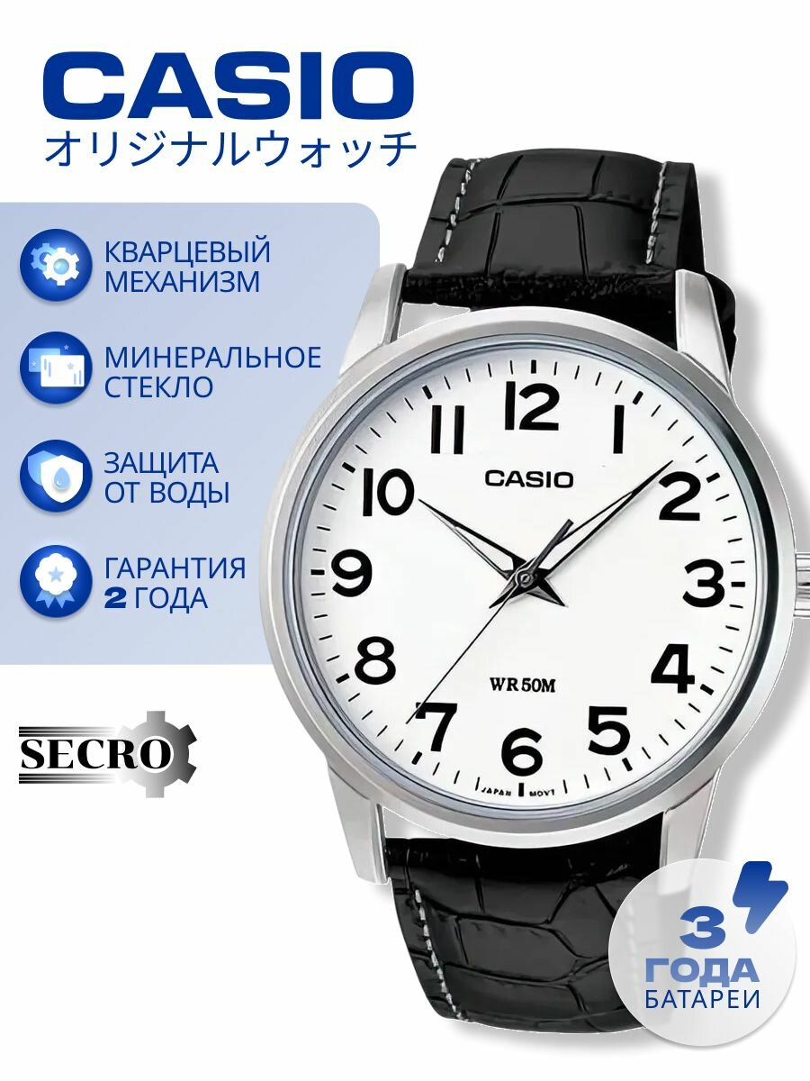 Наручные часы CASIO