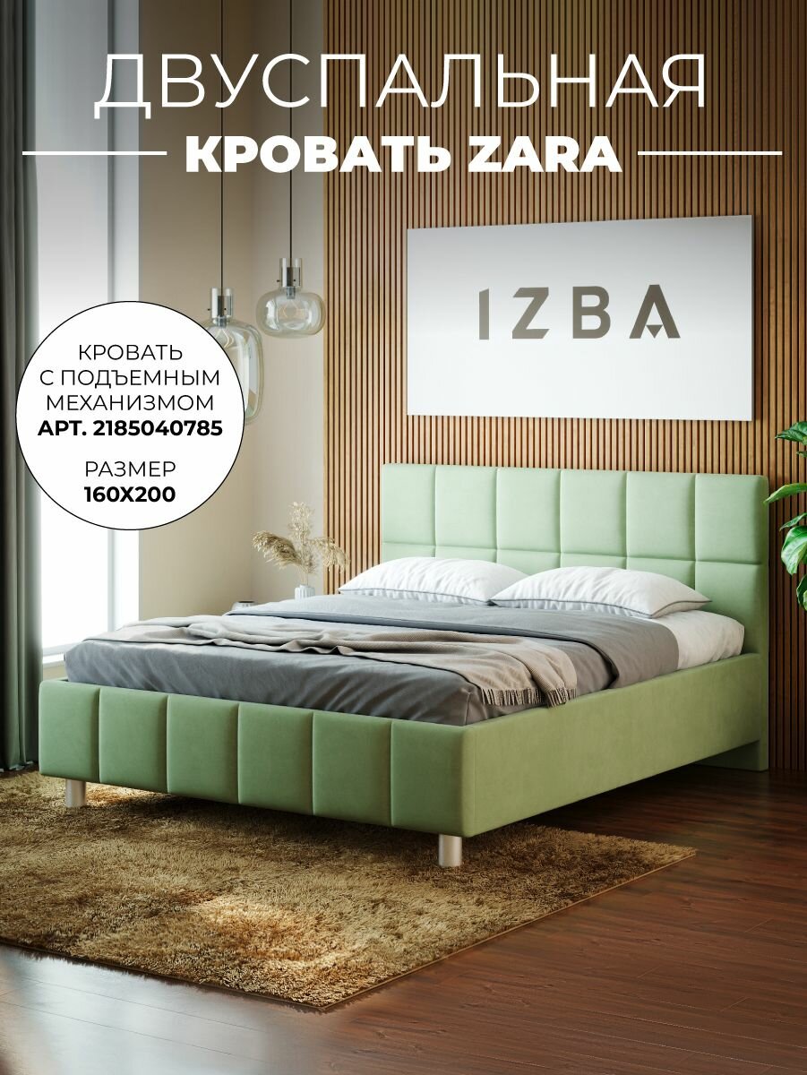 Кровать двуспальная без подъемного механизма Zara Estel 160 х 200 см