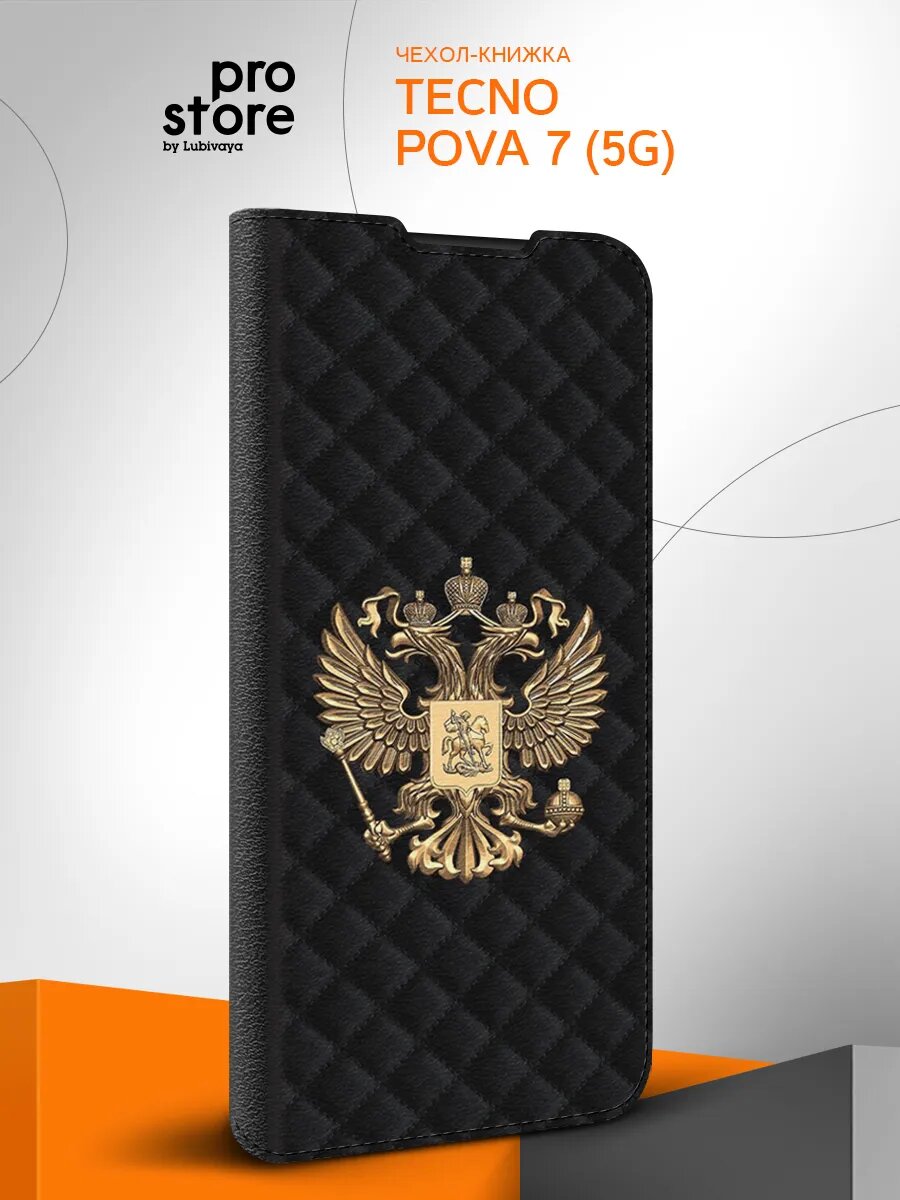 Чехол на Tecno Pova 7 (5G) / Техно Пова 7 (5Г), экокожа, противоударной, с рисунком