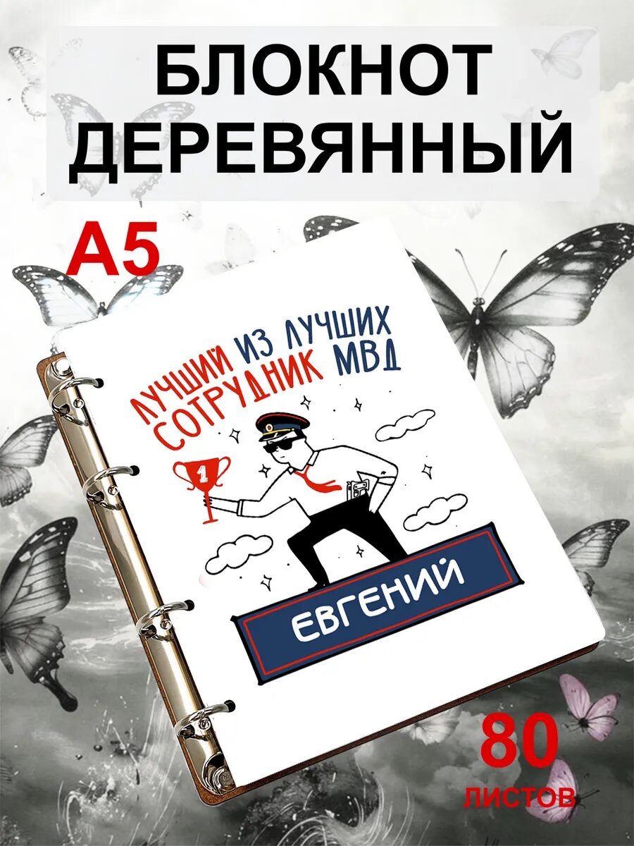 Блокнот A5 деревянный со сменным блоком, листы в клетку
