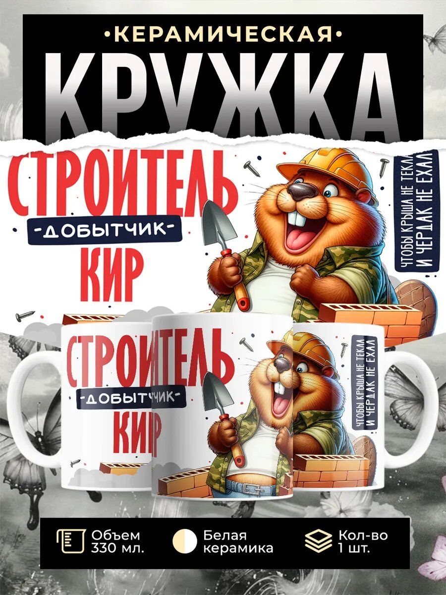 Кружка керамическая 330мл