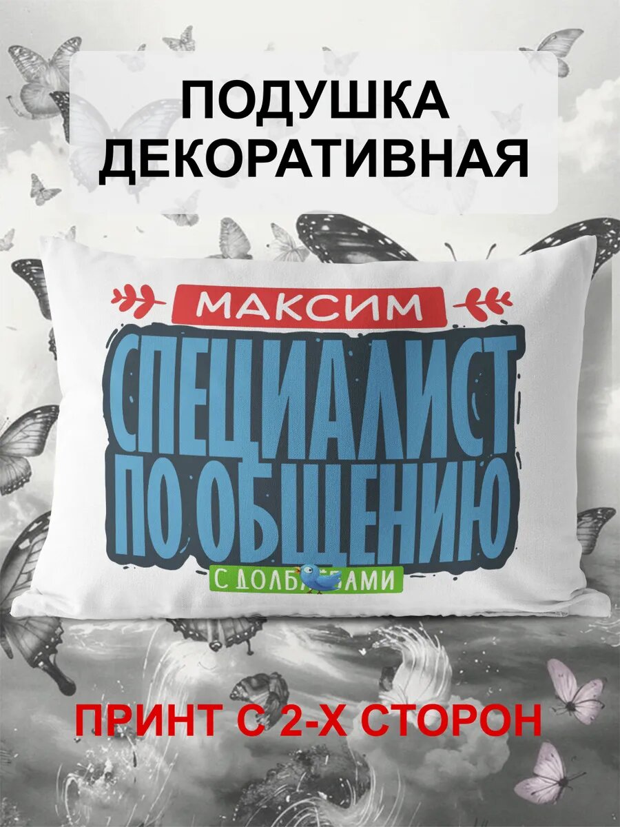 Подушка декоративная 25x35