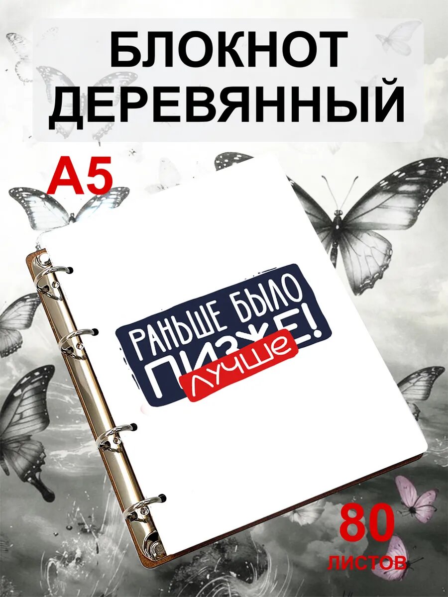 Блокнот A5 деревянный, со сменным блоком, листы в точку