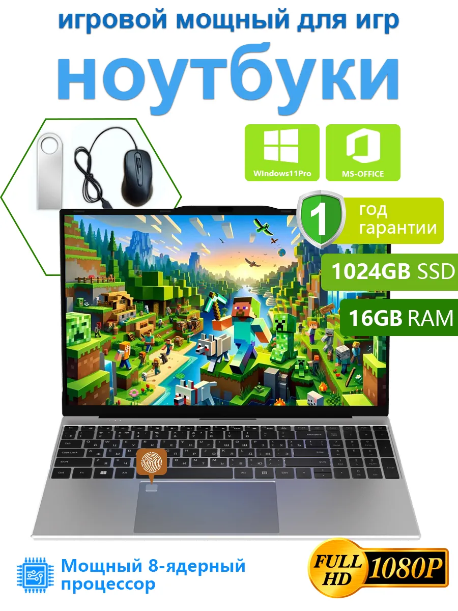 Ноутбук для работы, учебы и игр 15,6" IPS，N5095 4-ядра ，16+512 GB ，WIndows11PRO
